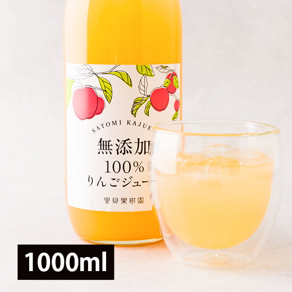 名称 りんごジュース（ストレート） 内容量 1000ml 原材料 りんご（山形県産） 賞味期限 パッケージに記載 産地 山形県上山市 生産者 里見果樹園（山形県上山市） のし 対応不可 お届け時期 1週間前後でのお届け お届け方法 ご注意 ...