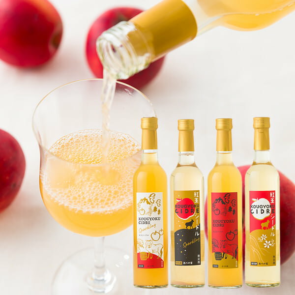 名称 果実酒、果実酒（発泡性） 内容量 紅玉シードル500ml×4本 原材料 りんご（山形市天童市産）、品種名：紅玉100% アルコール 7% 酒類の商品在庫について メーカーの在庫状況により、ご注文確定後であっても商品が欠品となってしまう...