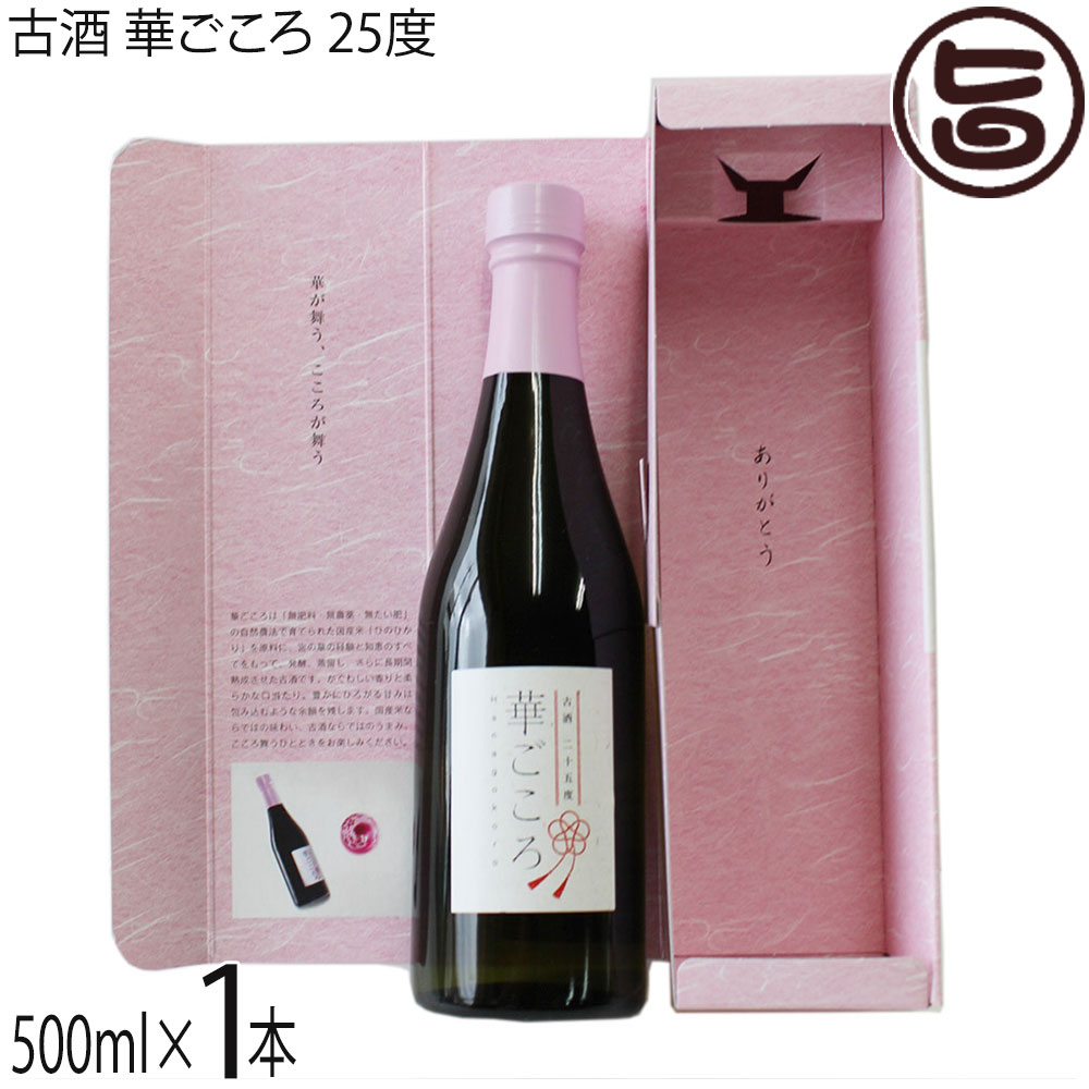 【名称】国産米泡盛【内容量】500ml×1本【アルコール度数】25度【賞味期限】基本的に賞味期限はなく、適切に保管すれば何年でも飲むことができます。【保存方法】直射日光や高温多湿を避け、室温で保管できます。できるだけ温度変化の少ない場所に置...
