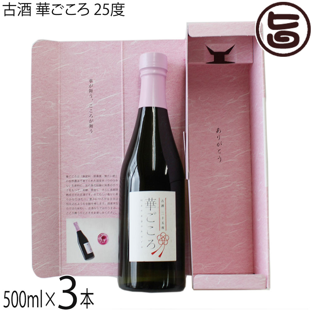【名称】国産米泡盛【内容量】500ml×3本【アルコール度数】25度【賞味期限】基本的に賞味期限はなく、適切に保管すれば何年でも飲むことができます。【保存方法】直射日光や高温多湿を避け、室温で保管できます。できるだけ温度変化の少ない場所に置...