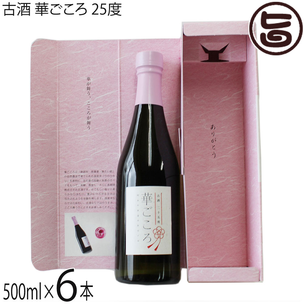 【名称】国産米泡盛【内容量】500ml×6本【アルコール度数】25度【賞味期限】基本的に賞味期限はなく、適切に保管すれば何年でも飲むことができます。【保存方法】直射日光や高温多湿を避け、室温で保管できます。できるだけ温度変化の少ない場所に置...