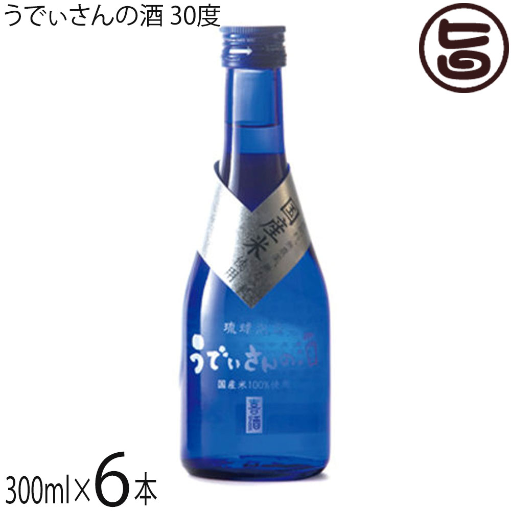 【名称】琉球泡盛【内容量】300ml×6本【アルコール度数】30度【賞味期限】基本的に賞味期限はなく、適切に保管すれば何年でも飲むことができます。【保存方法】直射日光や高温多湿を避け、室温で保管してください。なお、温度変化の少ない場所での保...