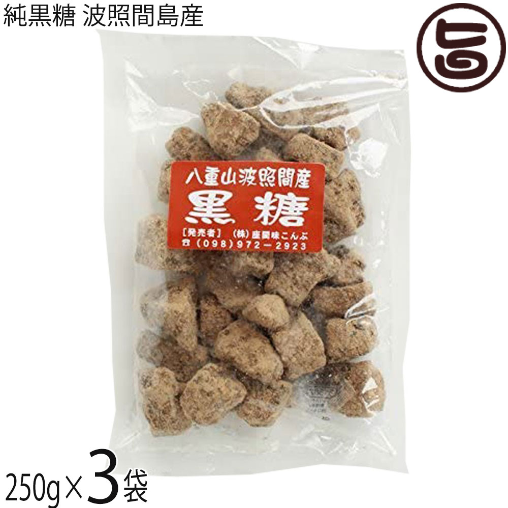 【名称】黒糖【内容量】250g×3袋【賞味期限】製造日より 180日 ※未開封時【保存方法】直射日光、高温多湿を避けて常温で保存して下さい。※純黒糖は水分を吸収しやすいため、特に梅雨や夏場は湿気によってカビが発生しやすくなります。夏場や開封...