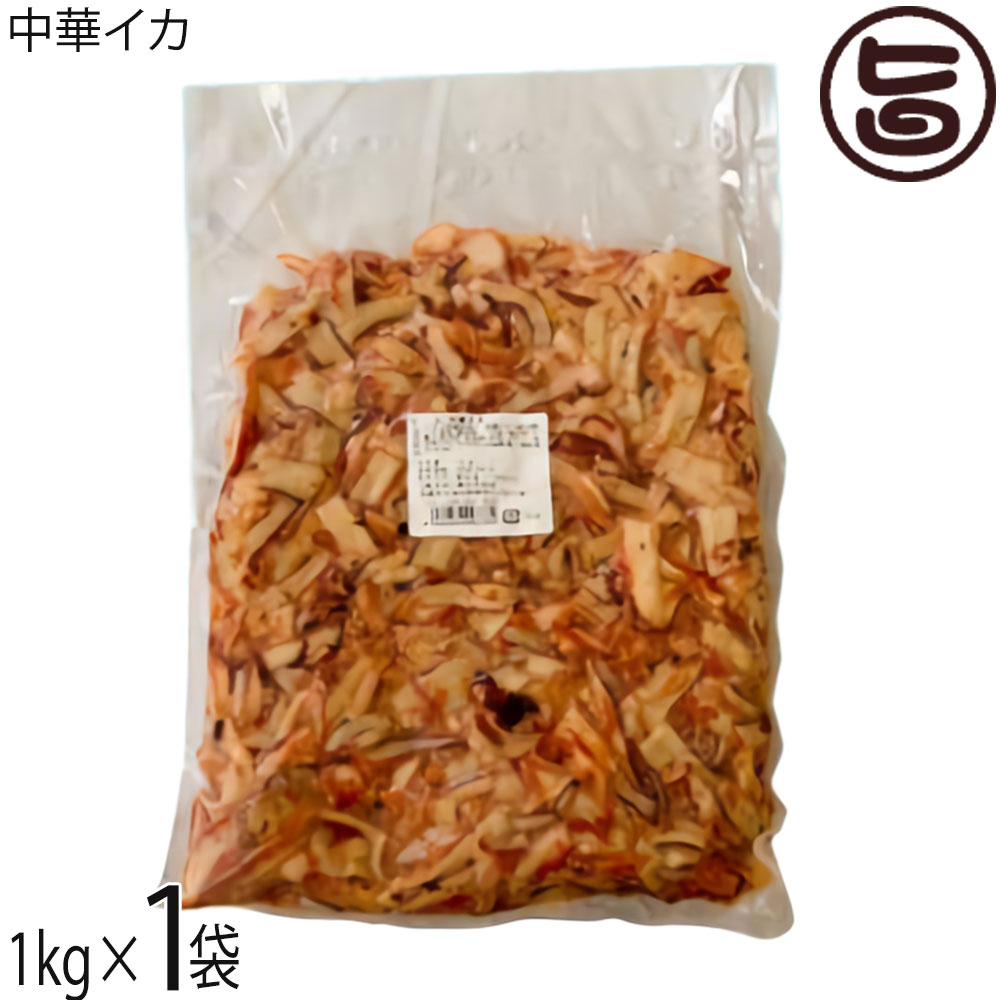 【名称】ソデイカ加工品【内容量】1kg×1袋【賞味期限】到着日より 冷凍で1年 解凍後冷蔵で19日【保存方法】要冷凍-18℃以下 要冷蔵10℃以下　冷凍で出荷いたします。【栄養成分表示】（100g当たり）エネルギ- 143kcal、たんぱく...