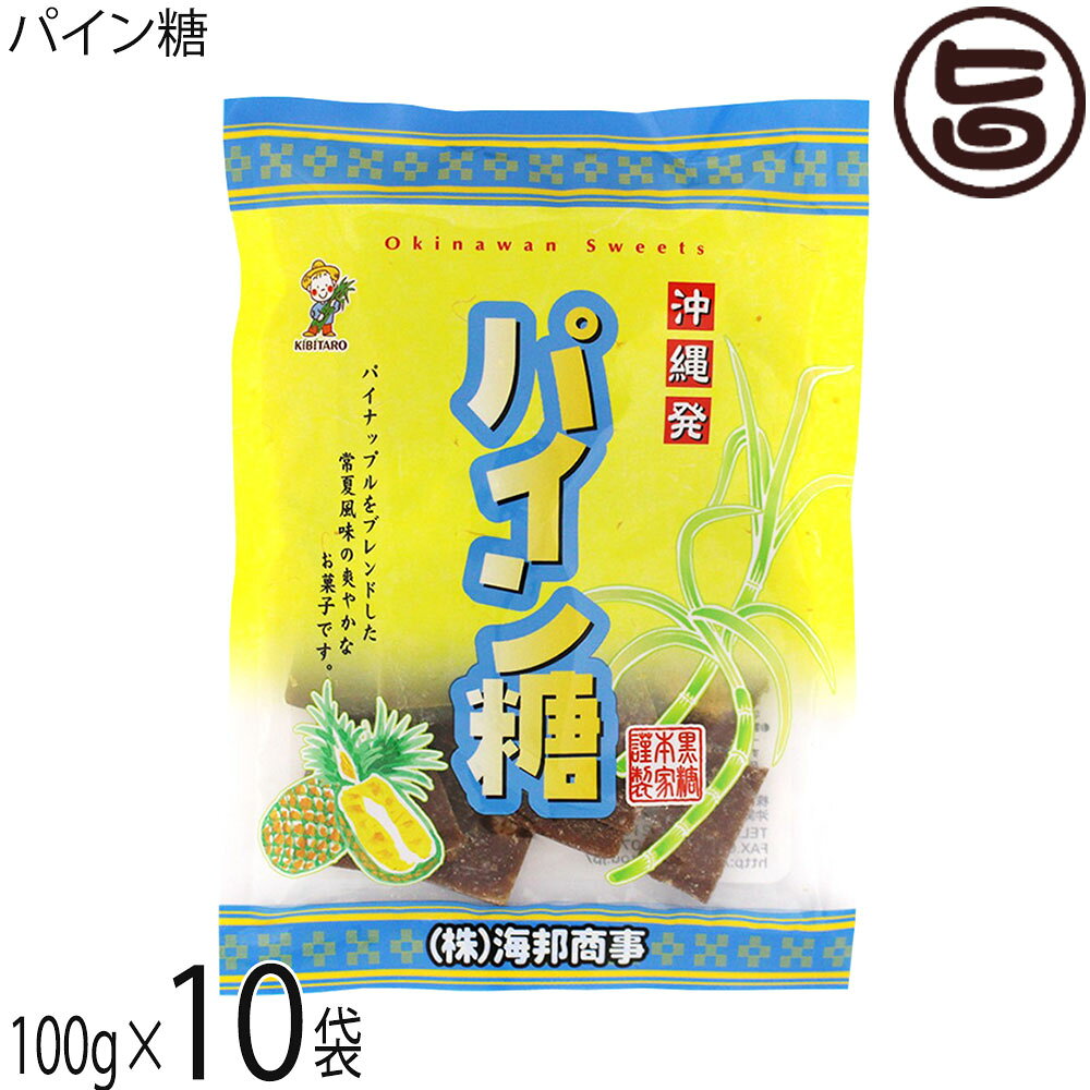 【名称】砂糖菓子【内容量】100g×10袋【賞味期限】製造日より6ヶ月 ※未開封時【保存方法】直射日光、高温多湿を避けて保存してください。【栄養成分表示】（100g当たり）エネルギー 378kcal、たんぱく質 0.6g、脂質 0.2g、炭...
