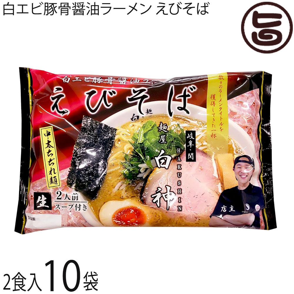 【名称】生中華めん【内容量】318g(麺120g×2、スープ39g×2)×10袋【賞味期限】製造日より 60日 ※未開封時【保存方法】直射日光・高温多湿を避け、常温で保存【栄養成分表示】（1食麺120g スープ39g当り）エネルギー 438...