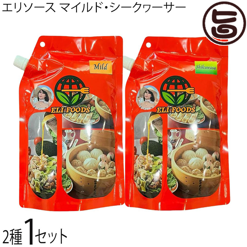【名称】ソース【内容量】マイルド・シークヮーサー 各800g×各1P【賞味期限】製造日より 365日 ※未開封時【保存方法】直射日光を避け、常温で保存【栄養成分表示】100mlあたり 推定値〔マイルド〕エネルギー 318kcal たんぱく質...