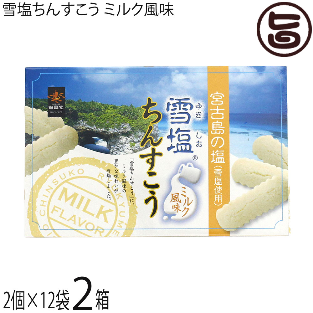 【名称】焼菓子【内容量】24個(2×12袋)×2箱【賞味期限】製造日より70日 ※未開封時【保存方法】直射日光・高温多湿を避け、常温で保存【栄養成分表示】（1個標準10gあたり）エネルギー 51.0kcal、たんぱく質 0.41g、脂質 2...