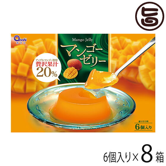 【名称】洋菓子 【内容量】70g×6カップ×8箱 【賞味期限】製造日より 2か月 ※未開封時 【原材料】マンゴー果汁（台湾・沖縄産）、果糖ぶどう糖液糖、砂糖、還元麦芽糖水あめ、ゲル化剤（増粘多糖類）、香料、酸味料、パプリカ色素 【保存方法】...