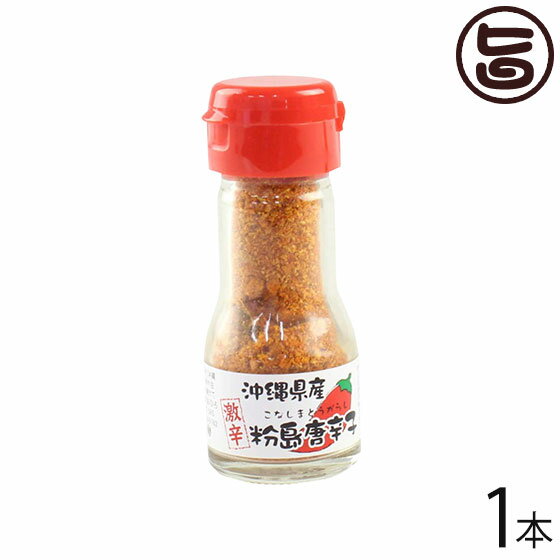 【名称】唐辛子 【内容量】16g×1瓶 【賞味期限】製造日より 360日 【原材料】唐辛子（沖縄県産） 【保存方法】直射日光を避け、常温で保存 【お召上がり方】沖縄そば、うどん、鍋もの料理に。激辛好きのあなた！買わなきゃ！！【JANコード】...