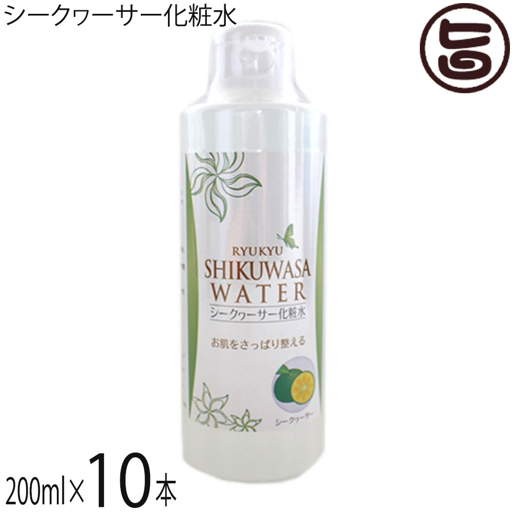 【名称】琉球蒸留化粧水【内容量】200ml×10本【保存方法】直射日光が、当たらない場所で保管してください。レターパックプラス便で配送予定です着日指定：×不可 ギフト：×不可 ※生産者より産地直送のため、他商品と同梱できません。※納品書・領...