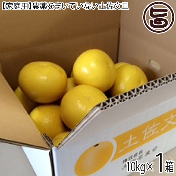 【名称】土佐文旦 【内容量】10kg（中・大玉混16〜24個）×1箱　ひよこ皮むき器付。※玉の大きさにより個数変動あり（大きさは指定できません） 【賞味期限】2月出荷分は出荷日より約3週間3月出荷分は出荷日より約2週間 【原材料】文旦 【保...