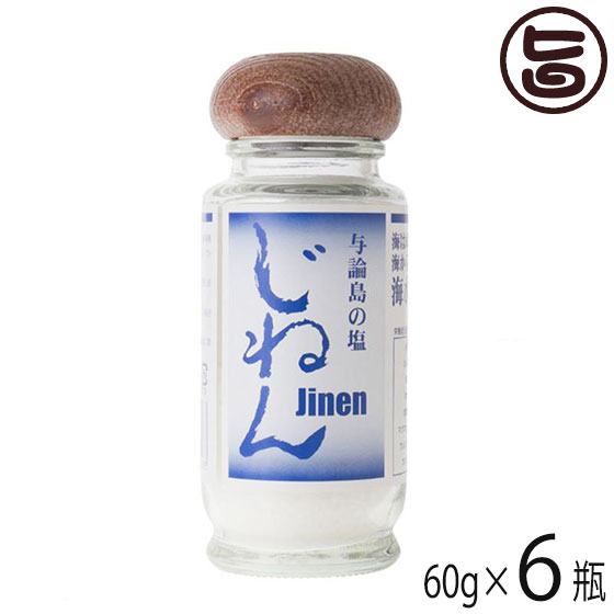 【名称】海水塩 【内容量】60g×6瓶 【賞味期限】長期間保存しても品質の変化がほとんどない非常に安定した食品なので、長期保存による腐敗や品質劣化の心配がなく、食品衛生法とJAS法（農林物資の規格化及び品質表示の適正化に関する法律）において...