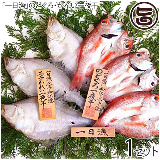【名称】魚介セット 【内容量】のどぐろ3〜4枚(計210g)・エテかれい3〜4枚(計300g) 【賞味期限】冷凍で、発送いたします。 到着後すぐに、冷凍または、冷蔵で、保存ください。 冷凍で2〜3週間。冷蔵で2〜3日。※冷凍の場合は一尾ずつ...