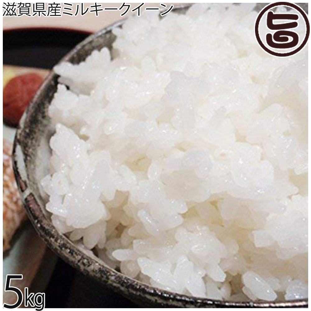 【名称】うるち精米【内容量】5kg※出荷前2日〜前日の精米でお届けします。【保存方法】冷暗所にて保管し、お早目にお召し上がりください。宅急便：常温着日指定：〇可能 ギフト：×不可 ※生産者より産地直送のため、他商品と同梱できません。※納品書...