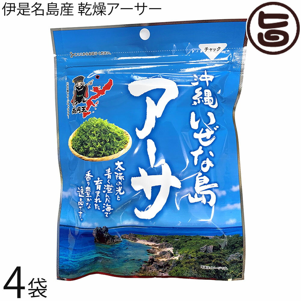 【名称】アーサ(ヒトエグサ)(乾燥)【内容量】10g×4袋【賞味期限】製造日より 365日 ※未開封時【保存方法】直射日光・高温多湿の場所を避けて保存してください。【栄養成分表示】（10gあたり）エネルギー 13kcal、タンパク質 1.6...