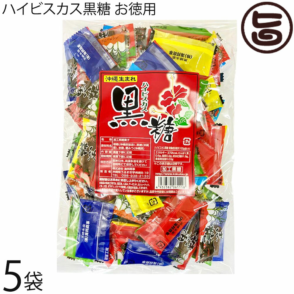 【名称】加工黒糖菓子【内容量】280g×5袋【賞味期限】製造日より6か月【保存方法】高温多湿、直射日光を避けて冷暗所にて保存してください。【栄養成分表示】（100g当たり）エネルギー 372kcal、たんぱく質 0.6g、脂質 0.2g、炭...