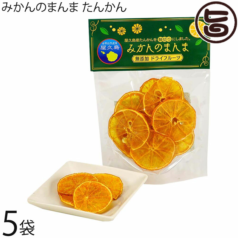 【名称】乾燥果実【内容量】12g×5袋【賞味期限】製造日より180日【保存方法】直射日光、高温多湿を避けて保存してください。【栄養成分表示】（1袋当たり）エネルギー48kcal、たんぱく質9g、脂質0.1g (推定値)メール便（ゆうパケット...