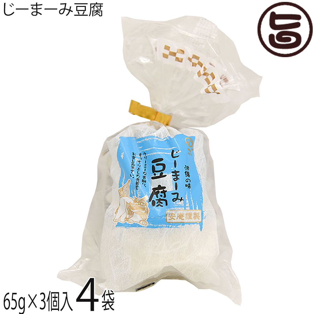 【名称】そう菜(ピーナッツ豆腐)【内容量】じーまーみ豆腐 65g×3個たれ 7g×3袋×4袋【賞味期限】製造日より 90日 ※未開封時【保存方法】直射日光、高温多湿を避けて常温で保存ください。【栄養成分表示】（じーまーみ豆腐65g・たれ7g...
