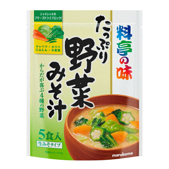 キャベツ、オクラ、人参、小松菜の4種の野菜が楽しめるお徳用みそ汁です。●名称：即席みそ汁（生みそタイプ）●内容量：5食入袋×1ケース（全42本）●原材料名：調味みそ（米みそ（国内製造）、食塩、昆布エキス、かつおエキス、かつお節粉末、宗田かつ...