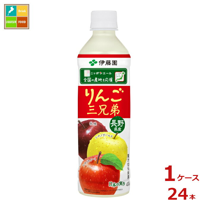 長野県産「りんご三兄弟」の甘酸っぱく爽やかな味わいが楽しめる!●長野県生まれのオリジナル品種「秋映」「シナノスイート」「シナノゴールド」のそれぞれの特長を活かした果汁飲料です。●「ニッポンエールプロジェクト」は、JA全農とメーカーおよび販売...