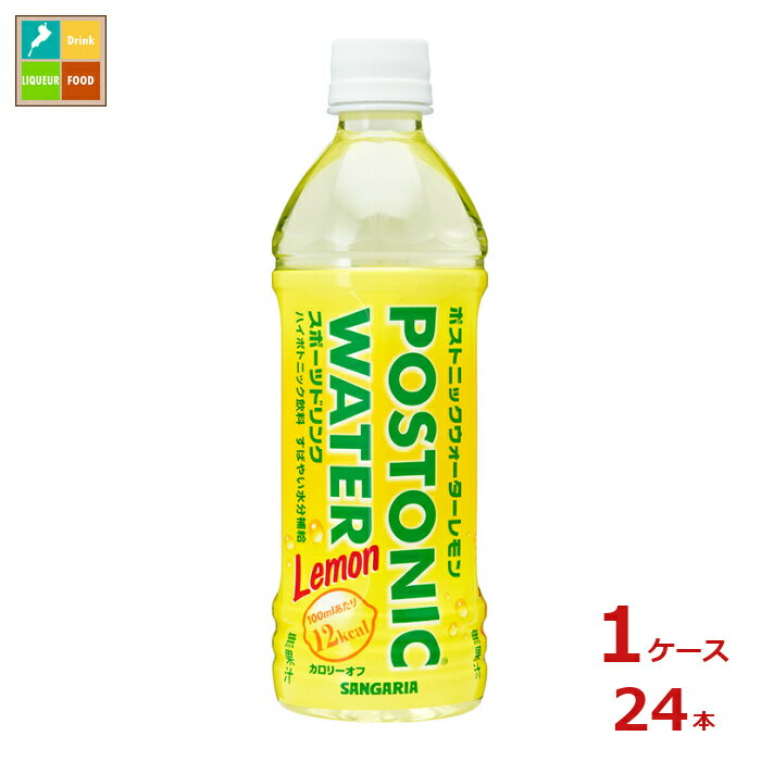 すっきりと爽やかなレモンフレーバーのスポーツドリンクです。●名称：健康飲料●内容量：500ml×1ケース（全24本）●原材料名：果糖ぶどう糖液糖国内製造、塩化Na、羅漢果エキス/酸味料、香料、ビタミンC、塩化K、乳酸Ca、塩化Mg、甘味料ス...