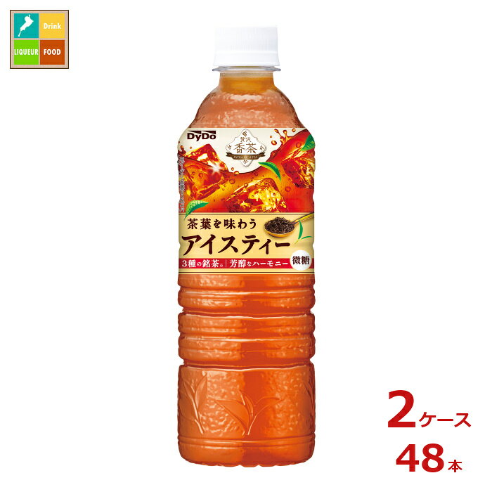 3種の銘茶が織りなす、芳醇なハーモニーが味わえるアイスティー。●世界三大紅茶のダージリン茶葉・ウバ茶葉と、セイロンティーの女王と称されるディンブラ茶葉といった、紅茶界でも風味豊かと名高い、「3種の銘茶※」を贅沢にブレンド。●甘さを抑えたすっ...