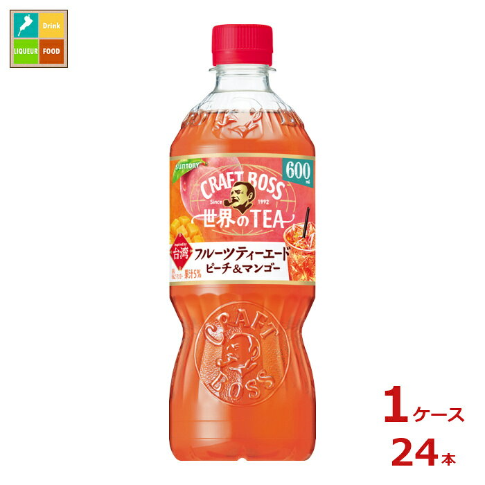 世界のTEAから、華やかな紅茶と爽やかな烏龍茶をブレンドしたフルーツティーエード手売り用。●名称：紅茶飲料●内容量：600ml×1ケース（全24本）●原材料名：糖類砂糖国内製造、果糖ぶどう糖液糖、果汁もも、りんご、マンゴー、紅茶、烏龍茶、白...