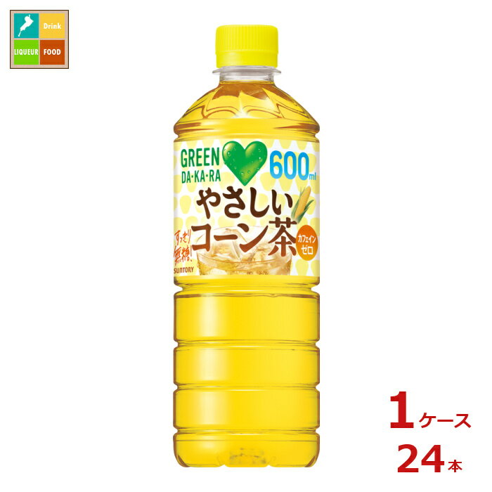 ノンカフェイン茶としてすっきりゴクゴク飲めるのに、素材そのまま取り込むようなカラダへのやさしさと甘さで、癒してくれるコーン茶●名称：コーン茶清涼飲料水●内容量：600ml×1ケース（全24本）●原材料名：とうもろこし日本、食物繊維/香料、ビ...