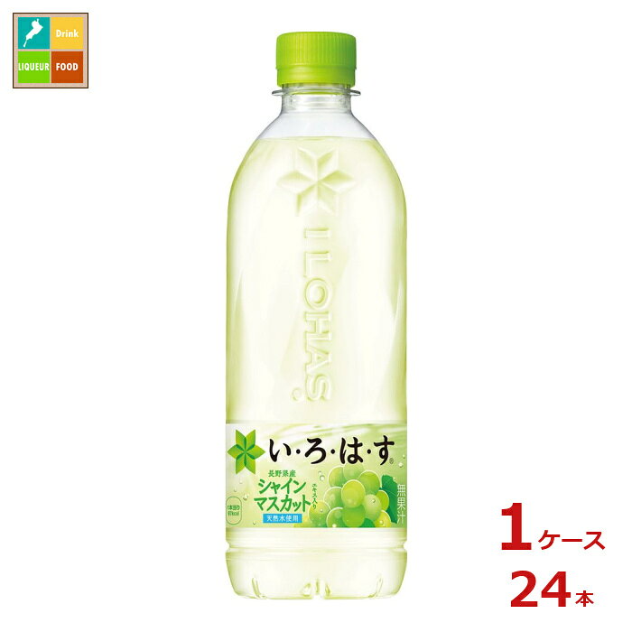 厳選された日本の天然水を使用水面に光が差し込むフルーツの瑞々しさを際立たせるデザイン●名称：清涼飲料水●内容量：540ml×1ケース（全24本）●原材料名：ナチュラルミネラルウォーター、糖類砂糖国内製造、果糖、ブドウエキス/香料、酸味料、紅...