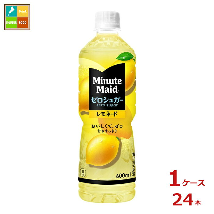 果実飲料のおいしさはそのまま、ゼロシュガー・ゼロカロリー。ミニッツメイド厳選のフルーツで仕上げた、2つのレモネード。レモネード:丸しぼりレモンの爽やかな甘さと、すっきり後味健康を気にする人も、ごくごく飲める。マルチビタミン入り。管理栄養士推...