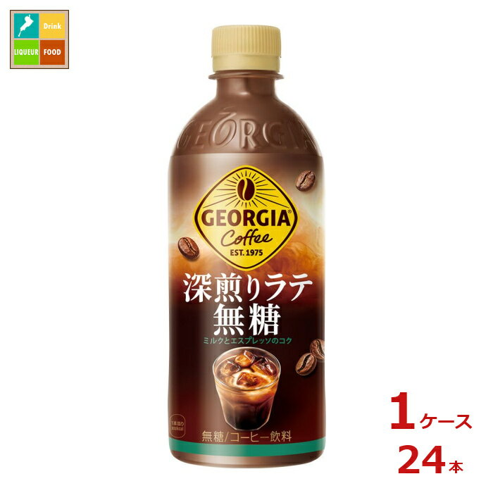 味わい:深煎り豆の芳醇な香りとエスプレッソの深いコク砂糖・甘味料不使用甘くないから、ミルクとエスプレッソのコクがシンプルに楽しめるパッケージデザイン:味わいイメージおよび「無糖=甘くない」が瞬時に伝わる●名称：コーヒー飲料●内容量：500m...