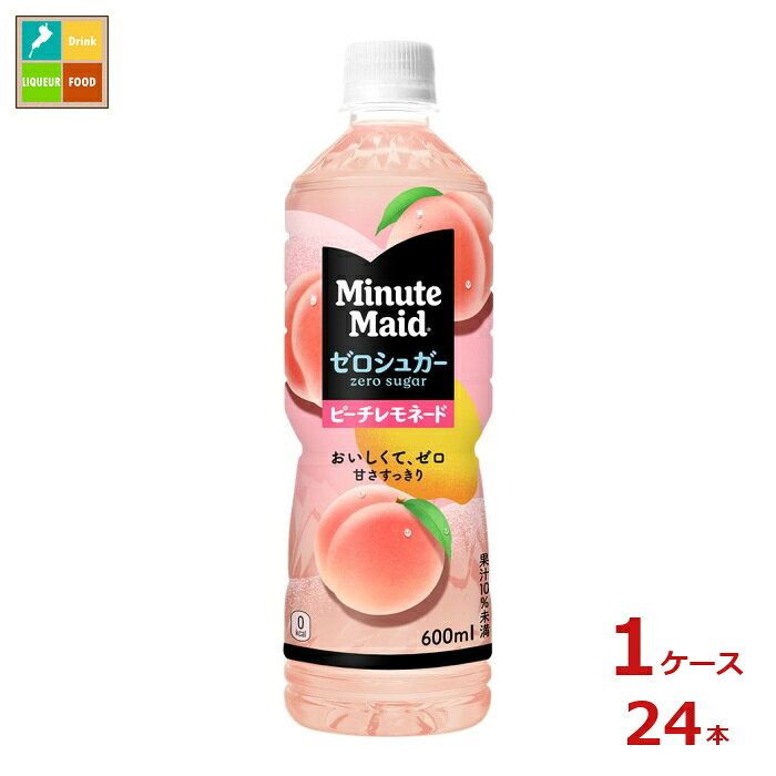 果実飲料のおいしさはそのまま、ゼロシュガー・ゼロカロリー。ミニッツメイド厳選のフルーツで仕上げたレモネード。完熟桃のやさしい甘さと、レモンのすっきり後味健康を気にする人も、ごくごく飲める。マルチビタミン入り。管理栄養士推奨。毎日の水分補給に...