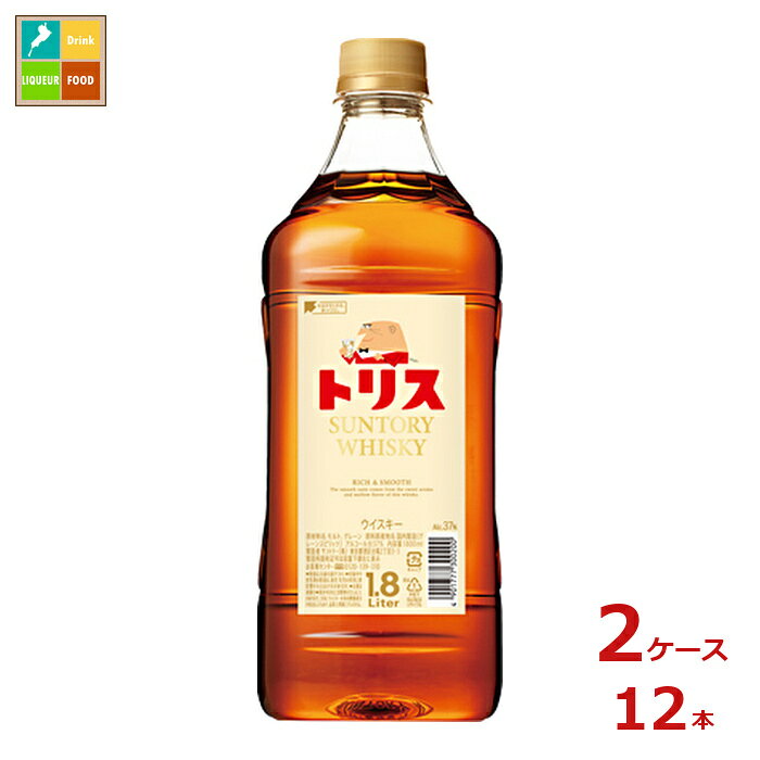 26年トリス●名称：ウイスキー●内容量：1.8L×2ケース（全12本）●原材料：モルト、グレーン●アルコール度数：37％●販売者：サントリー株式会社