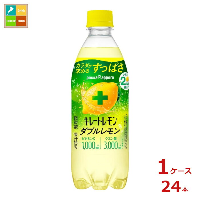 レモン2個分の果汁*とビタミンC1000mg、クエン酸3000mgが入った、レモン価値体感飲料です。*レモン1個分=レモン果汁約30mlとして1本当り2個分以上の果汁が含まれています。●名称：15％レモン果汁入り飲料炭酸ガス入り●内容量：5...