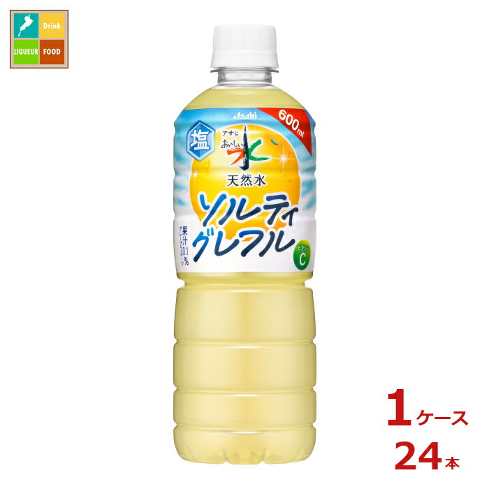からだにやさしくしみわたる熱中症対策飲料天然水に、グレープフルーツとビタミンCを合わせました。すっきりとした甘酸っぱさなのでおいしくごくごく飲め、塩分・栄養分の補給もできて熱中症対策にもなります。暑さが厳しい毎日に、からだにやさしくしみわた...