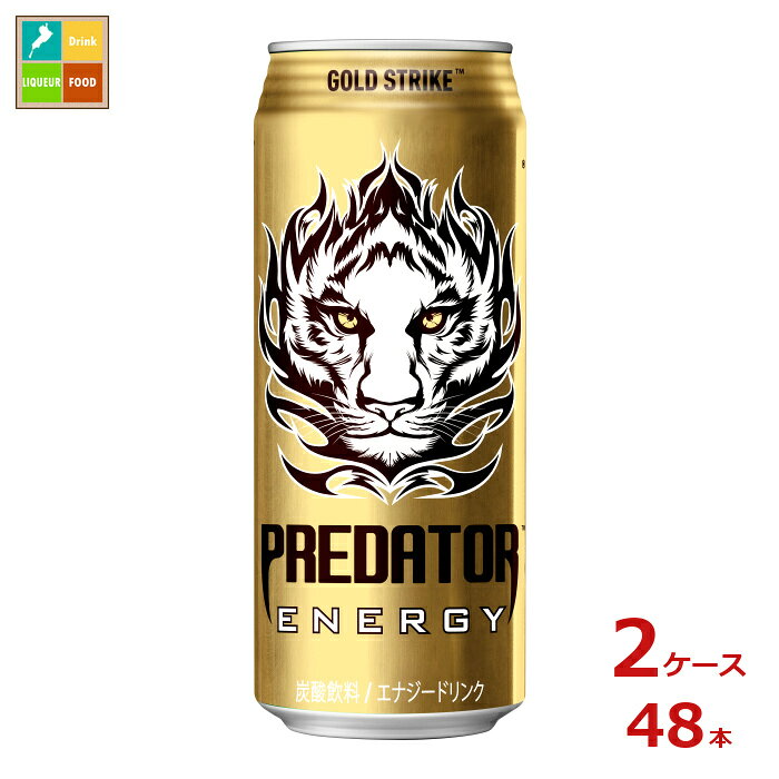 本能に従い、勇気をもって獲物を制する。プレデターエナジーは1本で持続するパワーと爽快感を与えるコスパ・最高!のエナジードリンクです。●名称：炭酸飲料●内容量：500ml缶×2ケース（全48本）●原材料名：砂糖国内製造/炭酸、クエン酸、クエン...