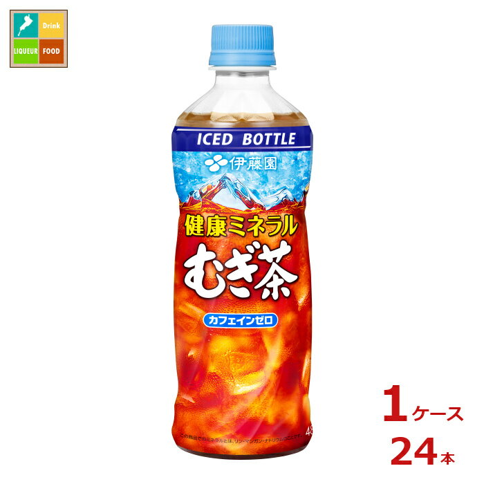 おいしく水分補給&ミネラル!●名称：麦茶清涼飲料水●内容量：485ml×1ケース（全24本）●原材料名：大麦カナダ、オーストラリア、日本、飲用海洋深層水、麦芽/ビタミンC●栄養成分：1本485ml当たりエネルギー0kcalタンパク質0g脂質...
