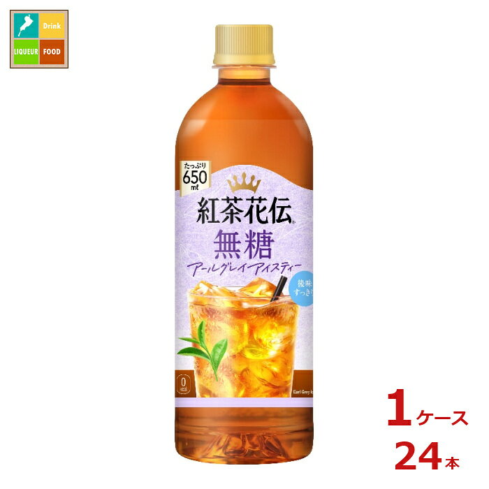 爽やかな香りと後味でごくごく飲めるアールグレイアイスティー爽やかな香りの手摘みセイロン茶葉ブレンド紅茶爽やかな渋みと後切れの良さを両立する静置抽出+高温・短時間抽出当社比ベルガモットの爽やかな香りだけを活かした癖の少ないアールグレイ●名称：...