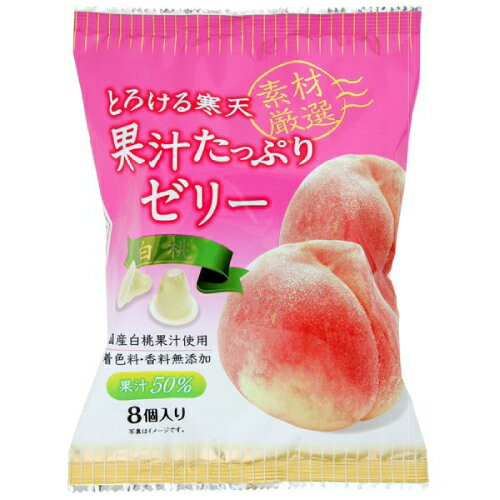 ■商品名：とろける寒天 果汁たっぷりゼリー 白桃 ■内容量：26g×8個 ■メーカー：片山食品 ■原材料：砂糖（国内製造）、ピーチ果汁、寒天、こんにゃく粉 ■賞味期限：製造日より180日 ■商品詳細： 厳選した国産白桃果汁を50%使用し、こ...