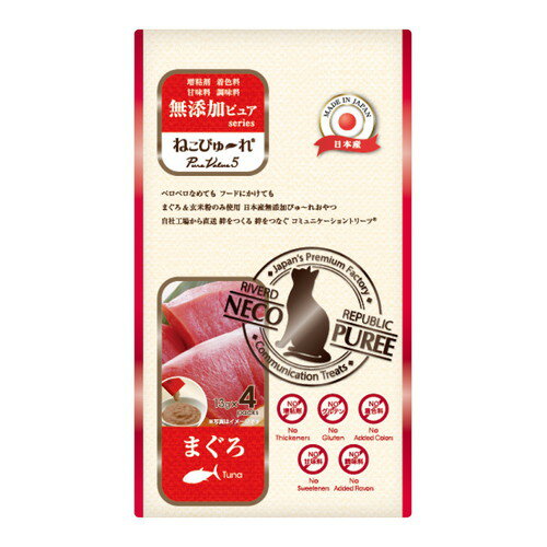 ■商品名：ねこぴゅーれ まぐろ■内容量：13g×4本■賞味期限：製造日より2年■原材料：まぐろ、玄米粉（鳥取県産100%）■1日あたりの給与量目安：●～4kg：～3本 ●4～6kg：3～5本 ●6kg～：5本～■メーカー：RIVERD RE...
