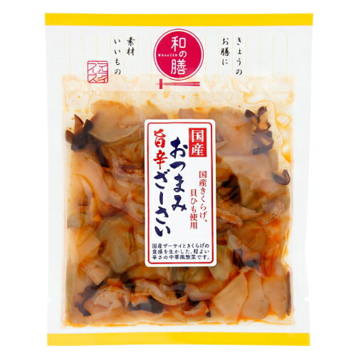 ■商品名：国産おつまみ旨辛ざーさい ■内容量：95g ■メーカー：マルアイ食品 ■原材料：ざーさい（国産）、しょうゆ、ホタテ貝ひも（国産）、きくらげ（国産）、砂糖、ごま油、米酢、米発酵調味料、食塩、酵母エキス、ホタテエキス、梅酢、かつおエキ...