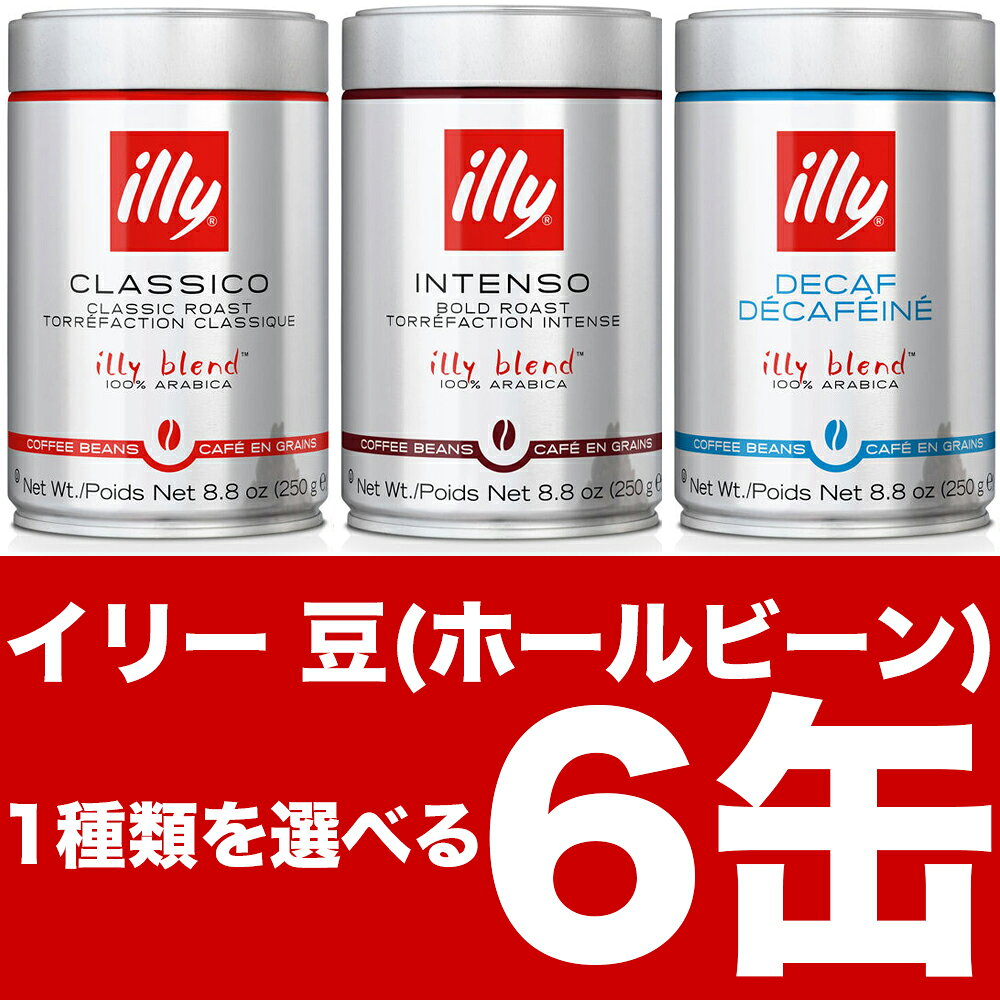 ビーンズタイプです。 エスプレッソには極細挽きでご使用いただき、 挽きたての美味しさをお楽しみ下さい。
