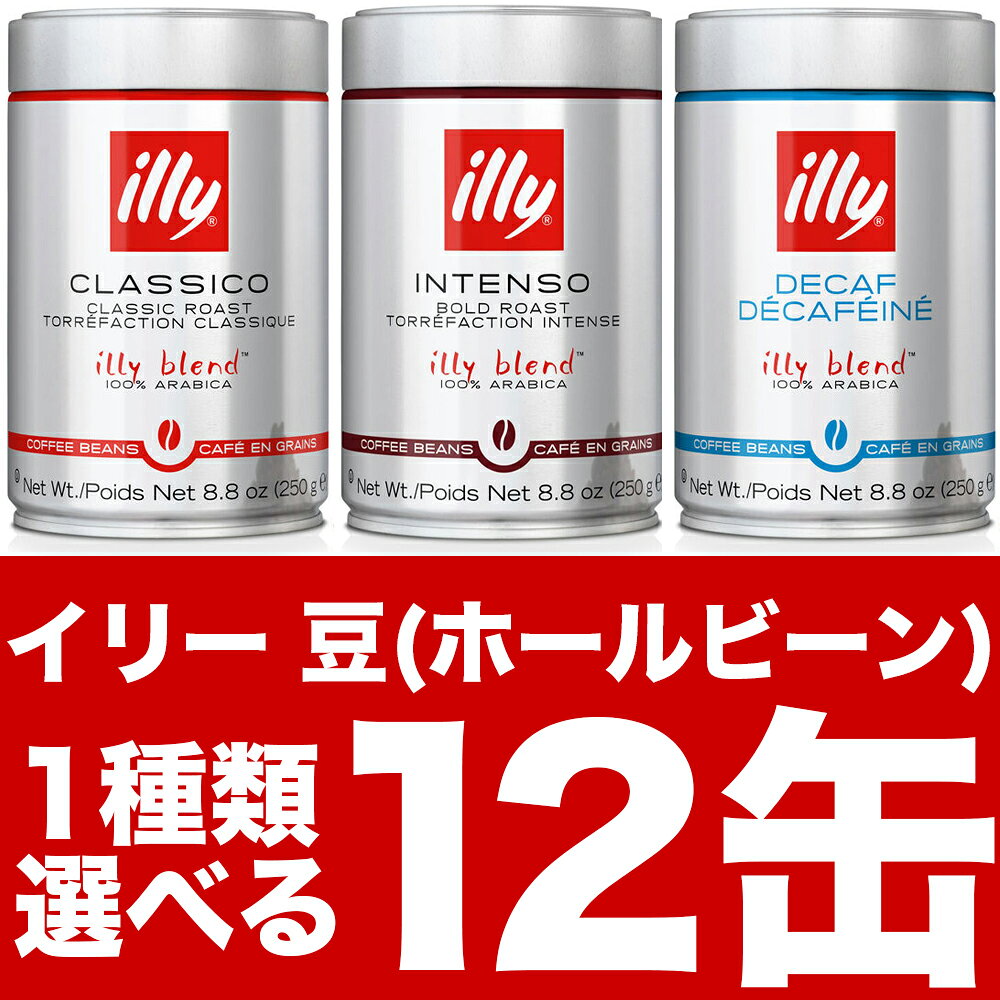 ビーンズタイプです。 エスプレッソには極細挽きでご使用いただき、 挽きたての美味しさをお楽しみ下さい。