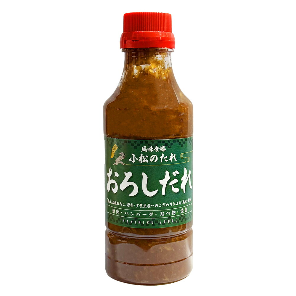 「風味食感」は、少量生産だからこそ実現出来た 原材料の食感をお楽しみいただけるシリーズです。 すりおろし大根によるフレッシュでさっぱりとした風味食感、 本醸造醤油ベースの和風たれとして料理の味を引き立てます。 手作業で大根をすりおろすことで...