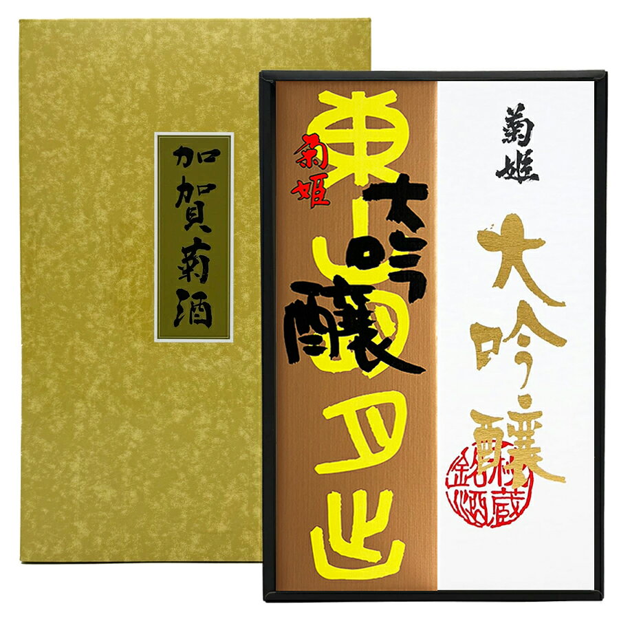 菊姫の大吟醸は白箱の大吟醸が多くの人に親しまれておりますが 白箱の大吟醸は約5年熟成して出荷されます。 5年熟成されることでカラメルや黒糖を連想する甘く芳醇な香りが生まれ、 上品で柔らかなコクのある味わいとなります。 それに対し、BY大吟醸...