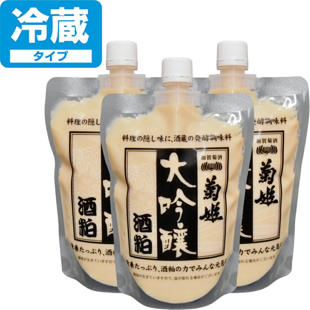 菊姫の大吟醸を造る際に出来た 貴重な酒粕です。 粕漬や粕汁などワンランク上の味に仕上がります。当店は菊姫の特約店として菊姫のほぼ全商品を取り扱っております。 菊姫は時代に流されない、真の日本酒造りを常に追求している蔵元。 原料、設備など旨い...
