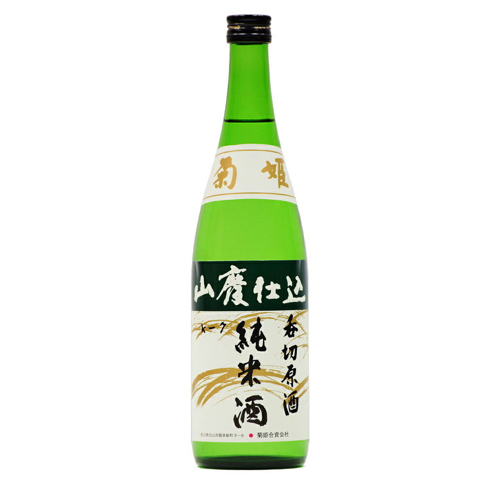 文字どおり山廃純米の原酒で、その若さ、 荒々しさ、米本来の旨みを味わえることのできる男酒こそ 「山廃純米原酒」なのです。 呑切原酒は7月に限定入荷される熟成途中の商品です。