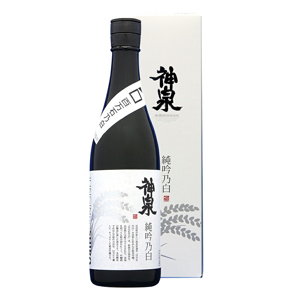 金沢酵母で仕込んだ純吟乃白は、 口当たり優しい、すっきりした純米吟醸です。 麹米：百万石乃白55％　掛米：百万石乃白55％