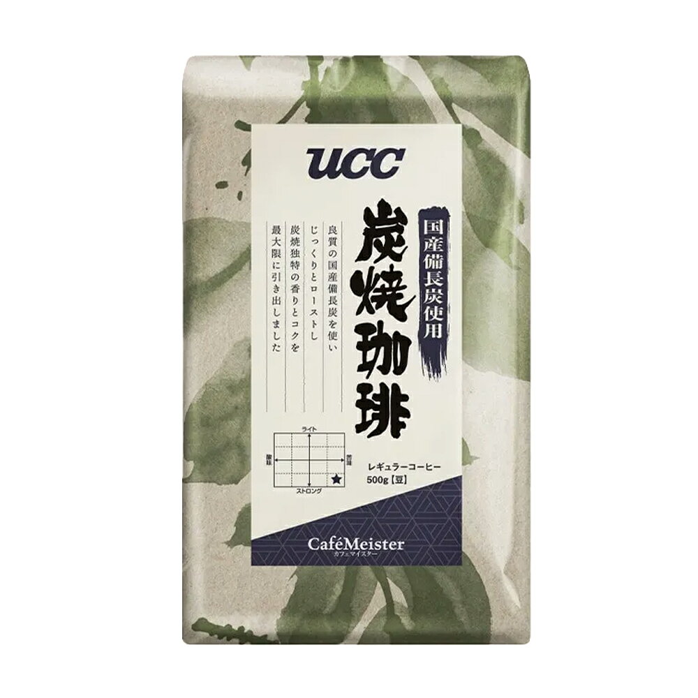 国産備長炭を使用し丁寧に焙煎した炭焼珈琲。 深い味わいと炭焼ならではの香りが魅力です。 ＜保存方法＞ 高温多湿を避けて、常温で保存して下さい。
